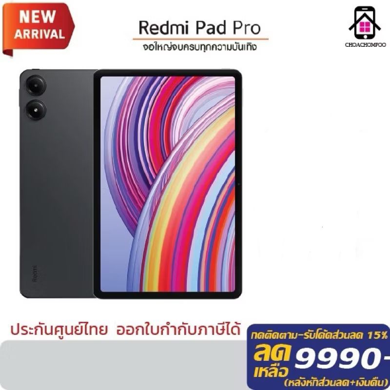 Redmi Pad Pro (8+256GB) แท็บแล็ตหน้าจอ 12.1“ Snapdragon 7s Gen2 Octa ...