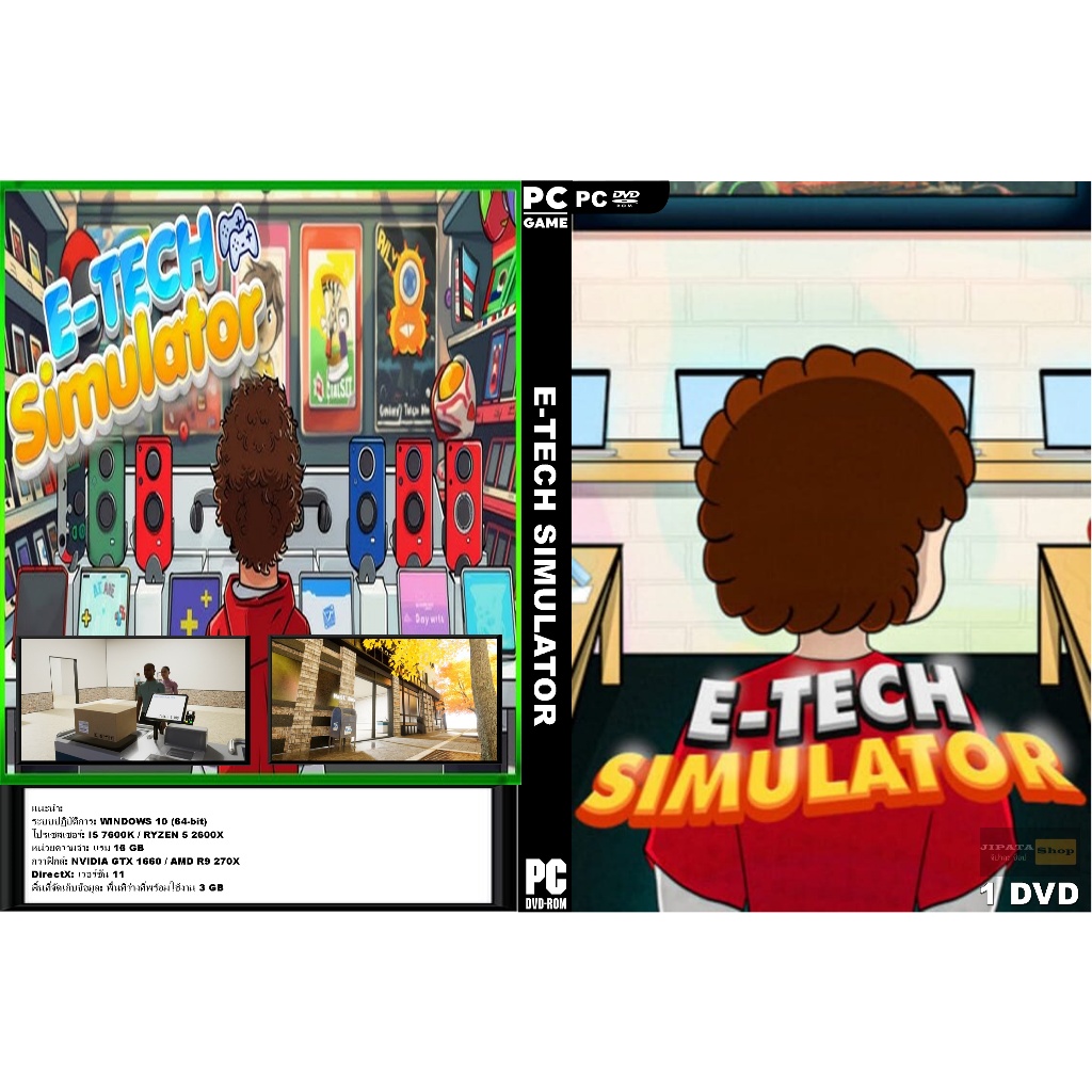 แผ่น Game PC E-TECH SIMULATOR (1DVD) | Shopee Thailand