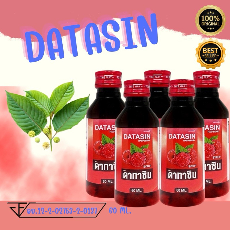 DATASIN SYRUP ฝาแดง ของแท้ 100% (รับประกัน) หัวน้ำเชื่อมกลิ่นราสเบอร์รี ...