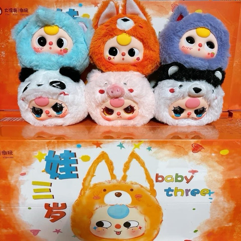 Baby Three V1 ยกbox8จุ่ม พร้อมส่ง!! รุ่นอัพเกรด แท้100% | Shopee Thailand