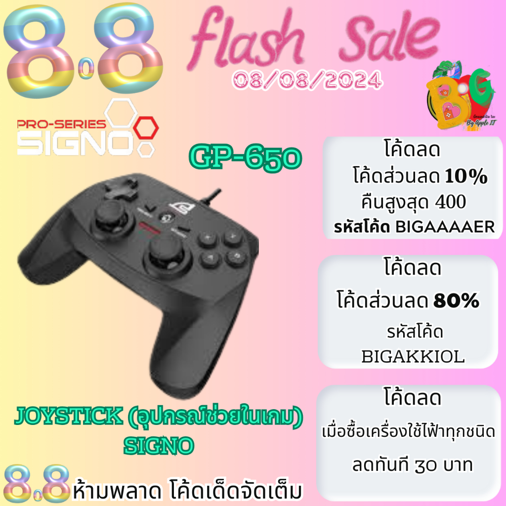 GP-650 JOYSTICK (อุปกรณ์ช่วยในเกม) SIGNO DUAL VIBRATION SYSTEM รองรับ ...
