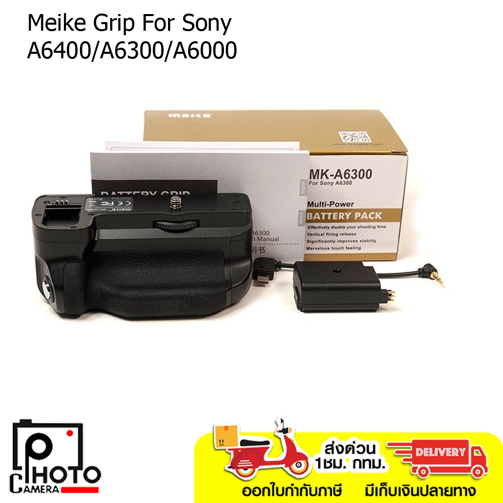 Meike Grip For Sony A6400/A6300/A6000 รับประกัน 1 ปี พร้อมส่ง | Shopee ...