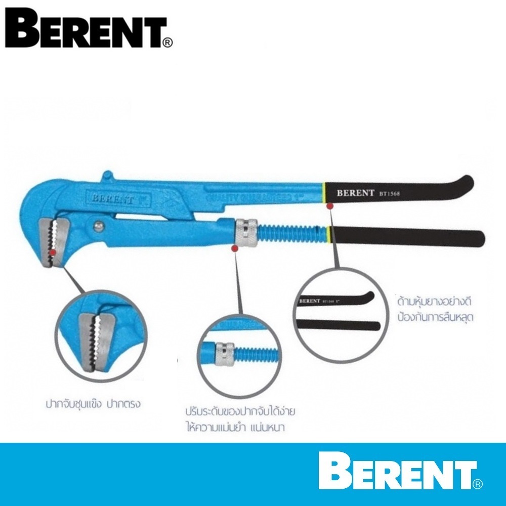 ประแจจับแป๊บ 2 ขา BERENT Bent Nose Pipe Wrench | Shopee Thailand