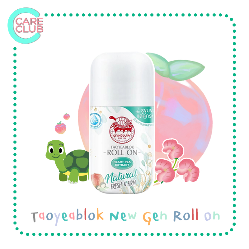 Taoyeablok New Gen - เต่าเหยียบโลก นิวเจน โรลออน ระงับกลิ่นกาย กระชับรูขุมขน ขนาด 30 ml ...