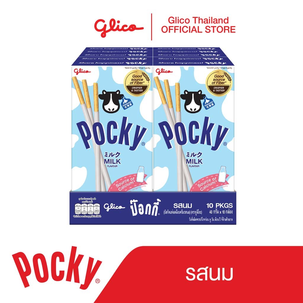 ป๊อกกี้ รสนม Pocky Milk Flavour 40g x 10 | Shopee Thailand
