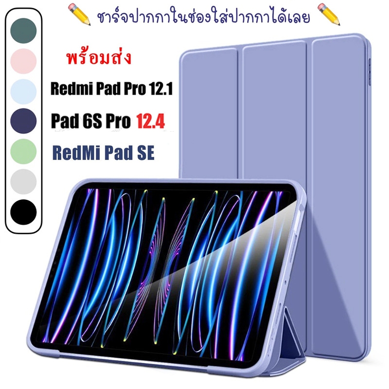 เคสแท็บเล็ต สำหรับ xiaomi pad SE Smart Case เคส redmi pad 5 6 pro Pad ...