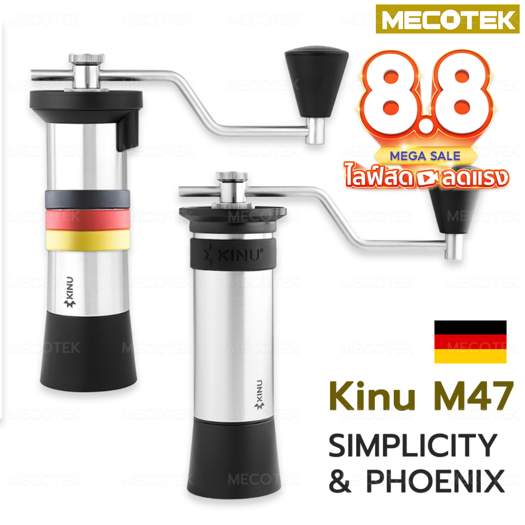 (ส่งไว พร้อมส่ง) Kinu M47 Phoenix แบรนด์ Hi End เยอรมัน Coffee grinder ...