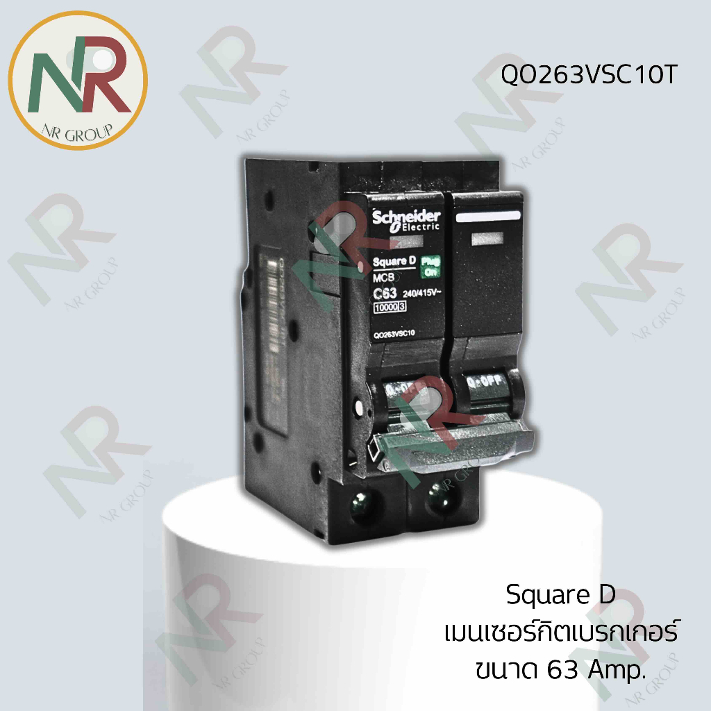 Schneider Square D เมนเซอร์กิตเบรกเกอร์ 63 แอมป์ 2 โพล 10kA #QO263VSC10T | Shopee Thailand
