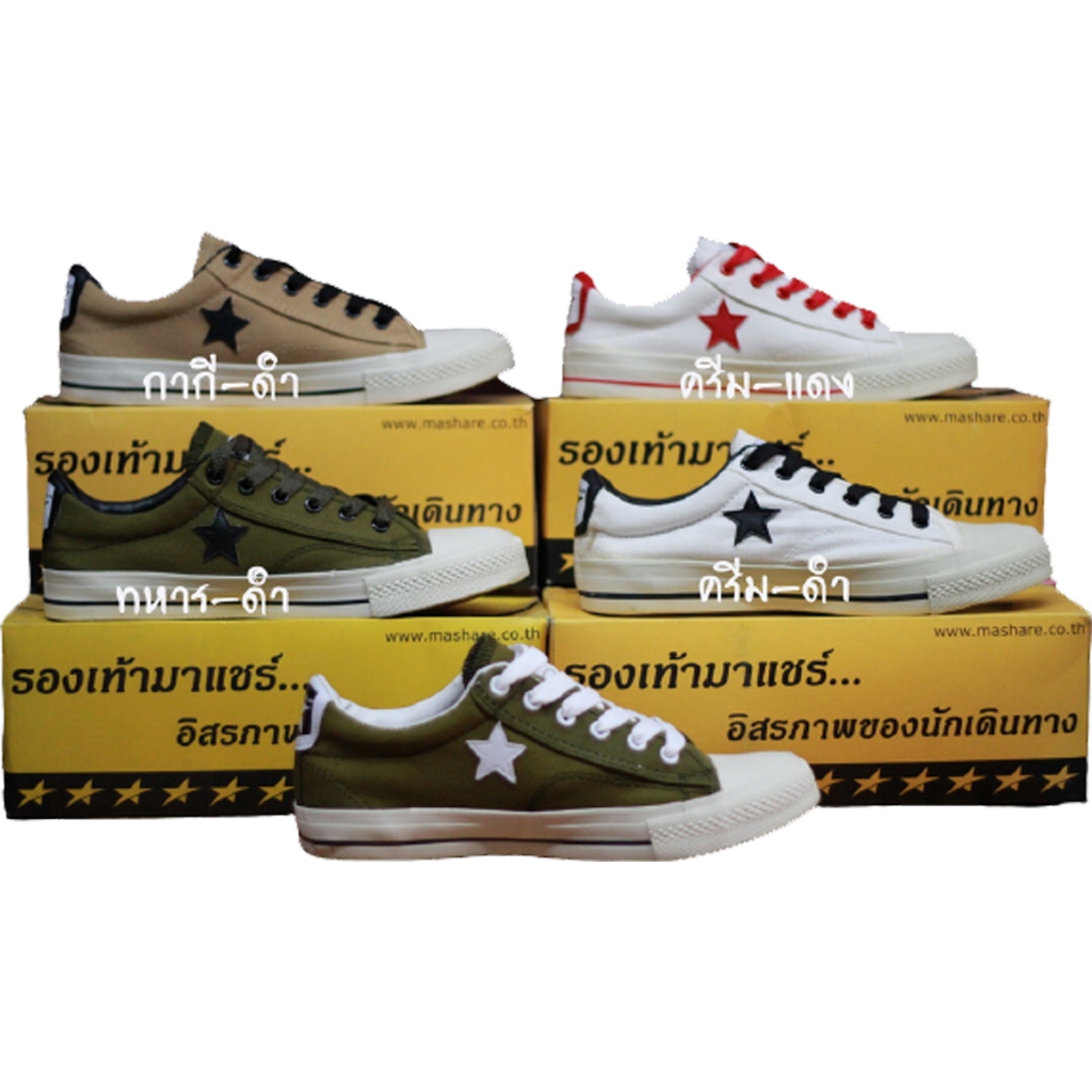 ผ้าใบ รองเท้า M55 มาแชร์ Mashare วันดาว star สีทหารดำ ทหารขาว กากีดำ ...