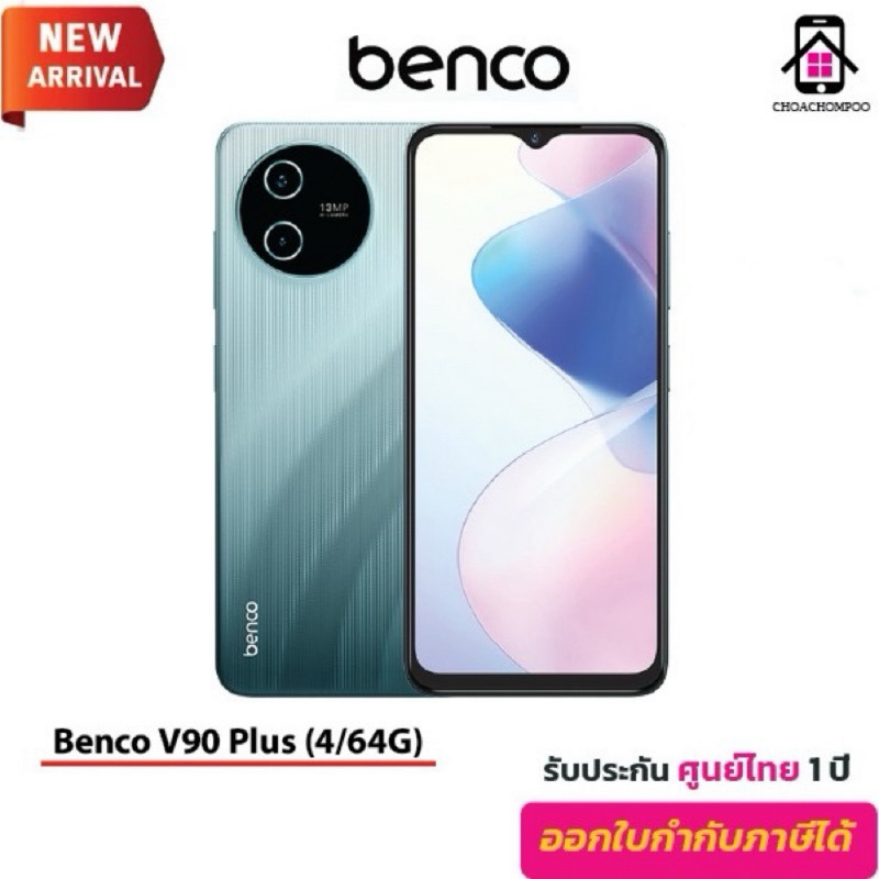 Benco V90 Plus (4+64GB) สมาร์ทโฟนหน้าจอ 6.56นิ้ว กล้องหลังคู่ 13MP ...