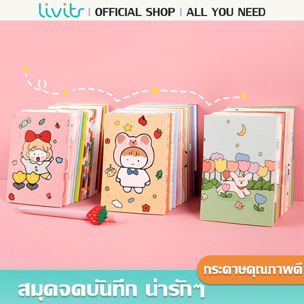 LIVITS สมุดโน๊ตจิ๋ว สุ่มลาย มีเส้น จดบันทึก แบบพกพาง่าย เล่มเล็ก ...