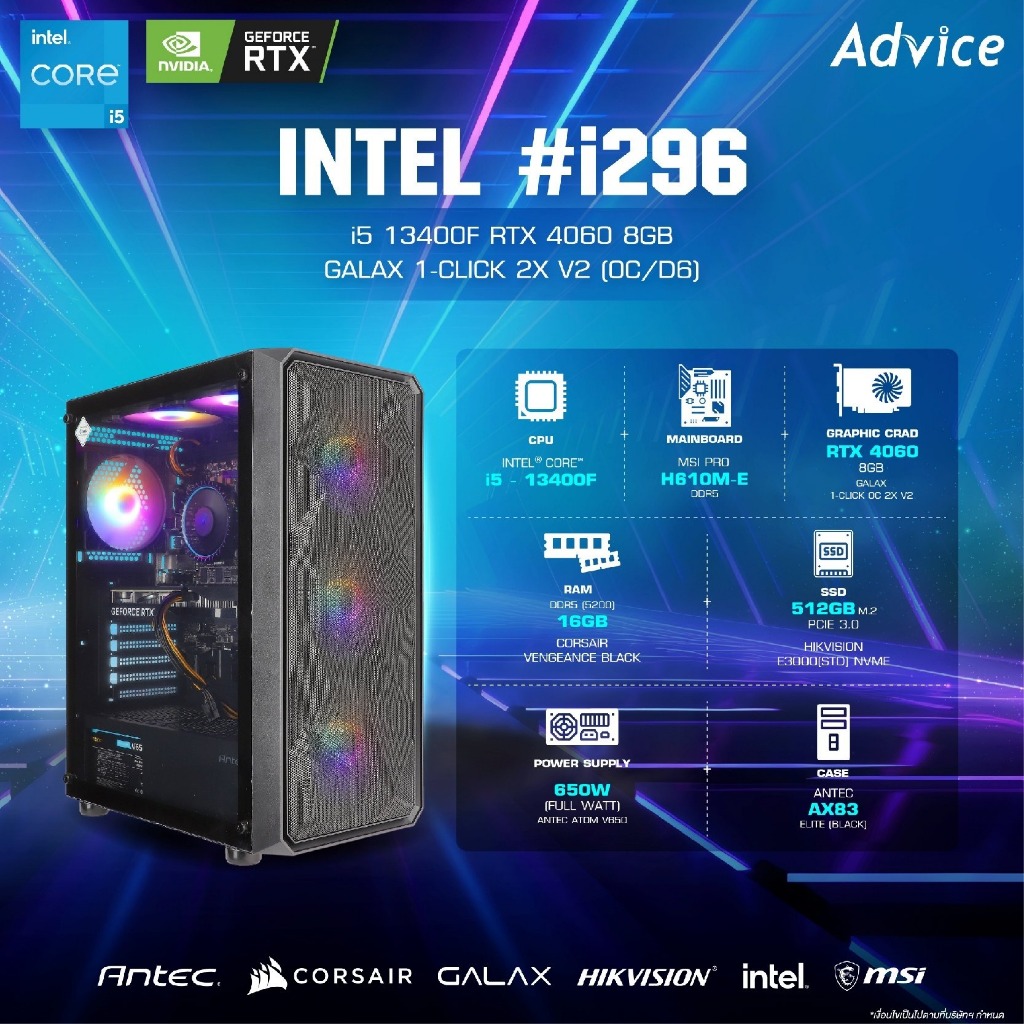 คอมประกอบ Advice : Computer Set intel #i296 i5 13400F RTX4060 8GB GALAX ...