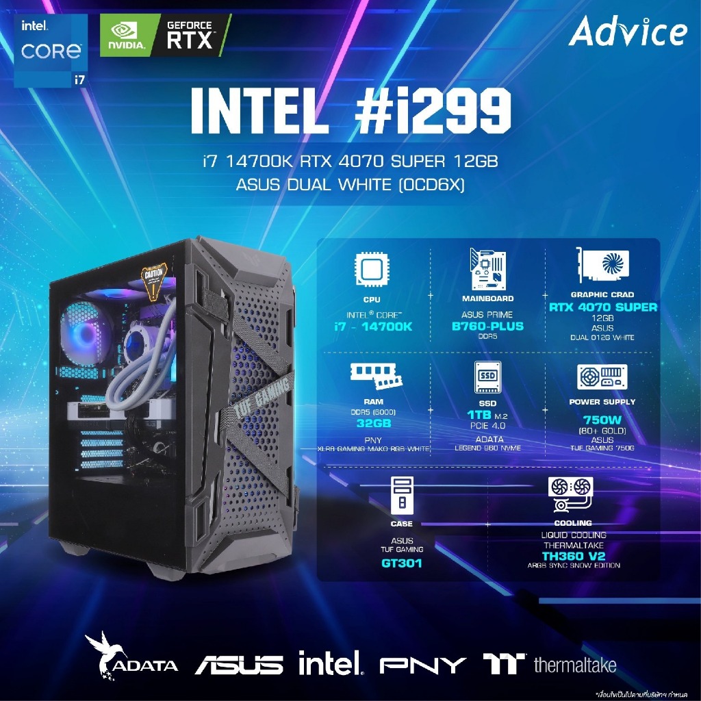 คอมประกอบ Advice : Computer Set intel #i299 i7 14700K RTX4070SUPER 12GB ASUS DUAL WHITE (OC/D6X ...