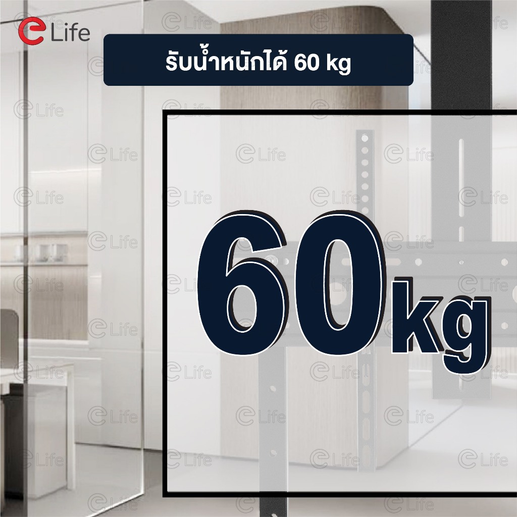 Elife ขาแขวนทีวีตั้งพื้น TV 32-70นิ้ว ขาตั้งทีวี สูง180cm ออกใบกำกับ ...