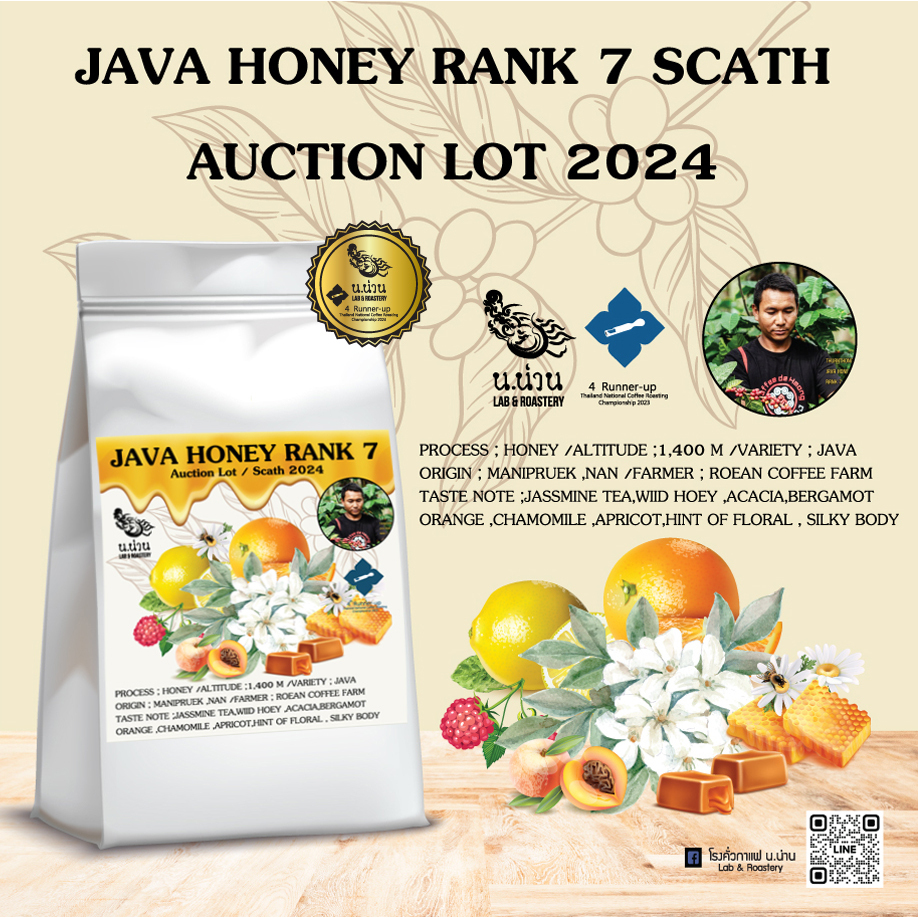 เมล็ดกาแฟพิเศษน่าน Java Honey Rank 7 Scath 2024 Lot ประมูล มณีพฤกษ์ สวน ...