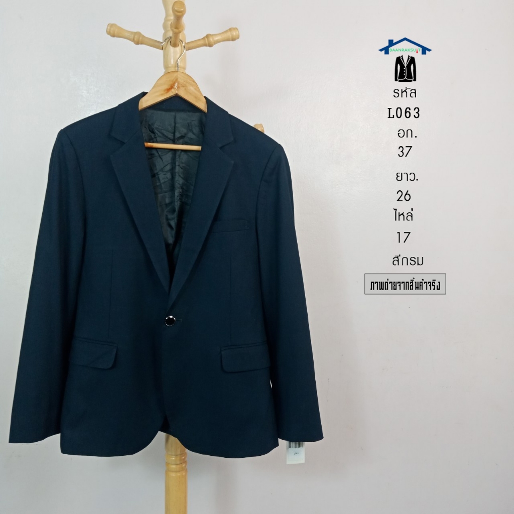 สูทเบลเซอร์ ผู้ชายมือสอง [สีกรม] สภาพมือ1 เกรดA #4 | Shopee Thailand
