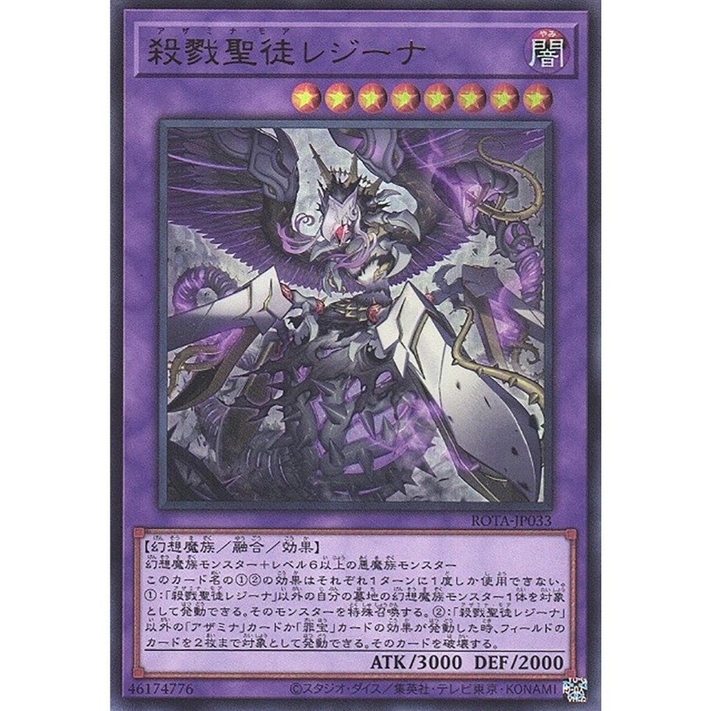 Yugioh [ROTA-JP033] Azamina Moa Regina (Ultra Rare) การ์ดยูกิแท้ถูกลิขสิทธิ์ | Shopee Thailand