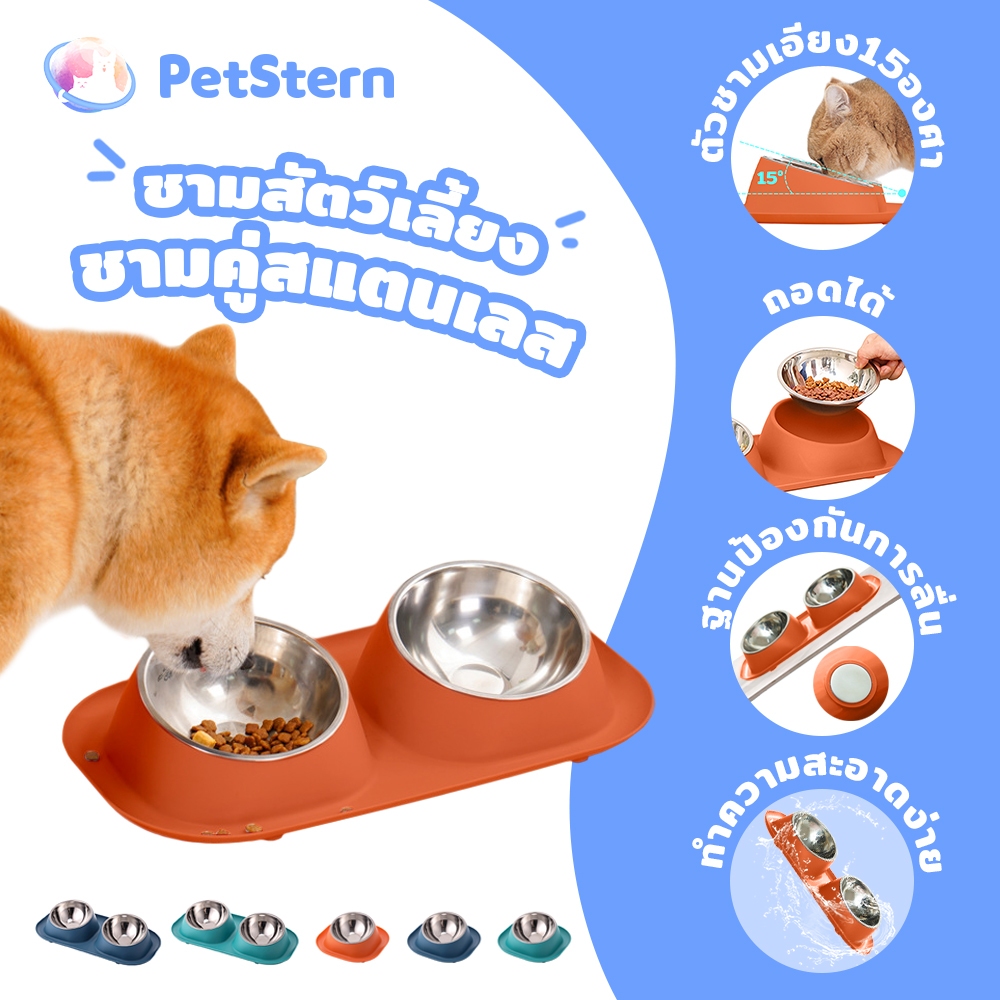 PetStern ชามอาหารสัตว์เลี้ยง 2 หลุม ชามสัตว์เลี้ยงแบบกันมด มาพร้อมชามแสตนเลส ถอดล้างได้ ที่ใส่ ...