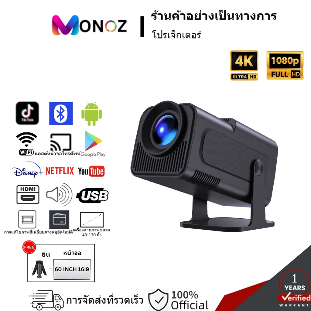 MONOZ โปรเจคเตอร์ HY320 Pro 4K Native 1080P Android 11.0 WiFi 6 บลูทูธ ...