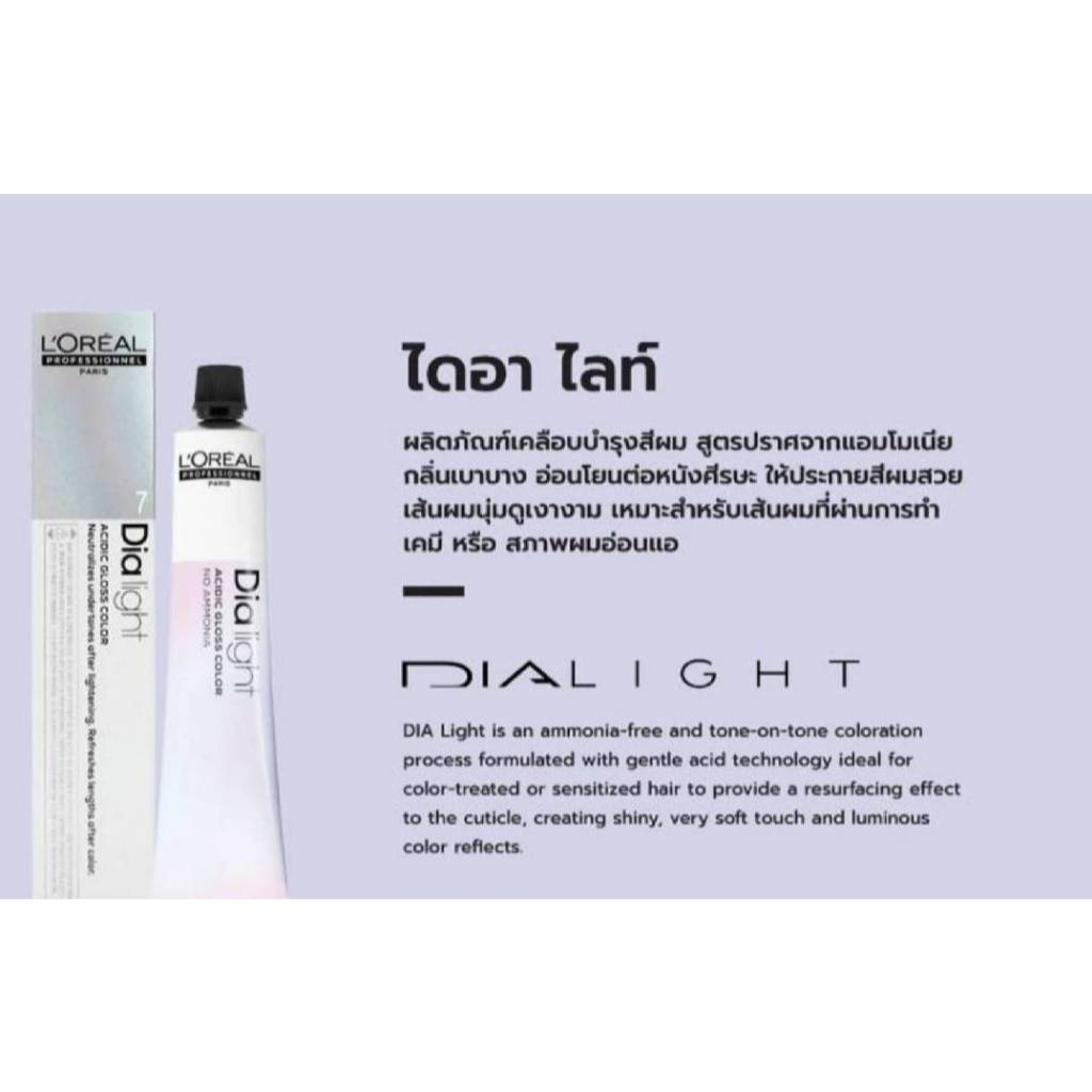 Loreal Dialight ammonia free hair semi permanent color cream 50ml ...