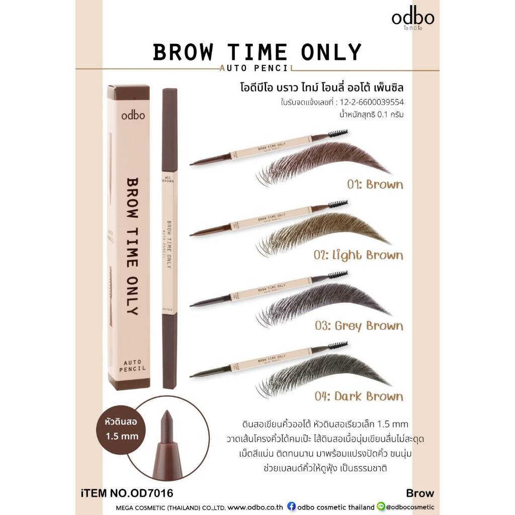 ดินสอคิ้ว odbo BROW TIME ONLY AUTO PENCI OD7016 คิ้วออโต้สลิม | Shopee Thailand