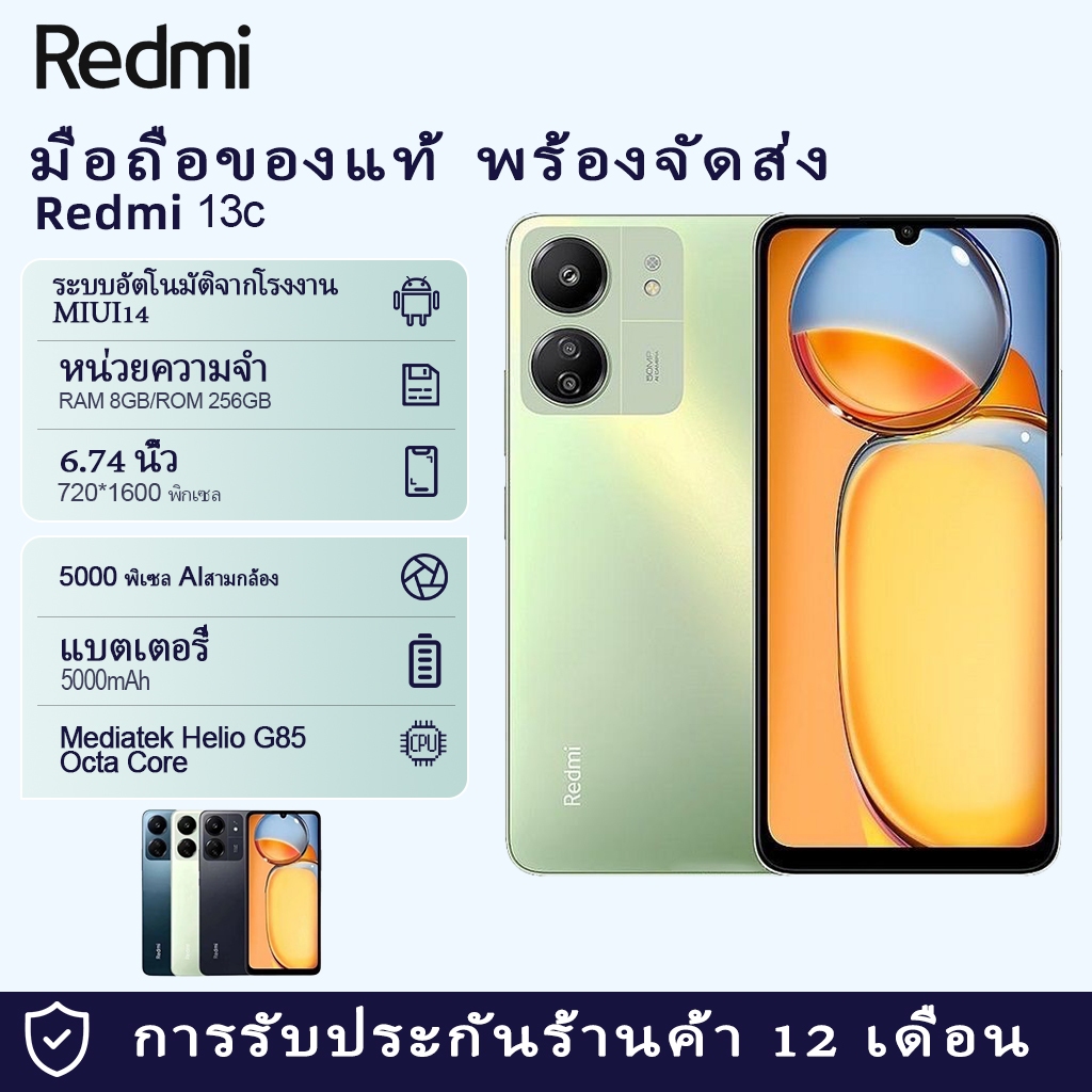 Redmi 13C RAM 8G+256G 6.74inches จอแสดงผล 90Hz FHD+ ขนาดใหญ่ ดีไซน์ ...