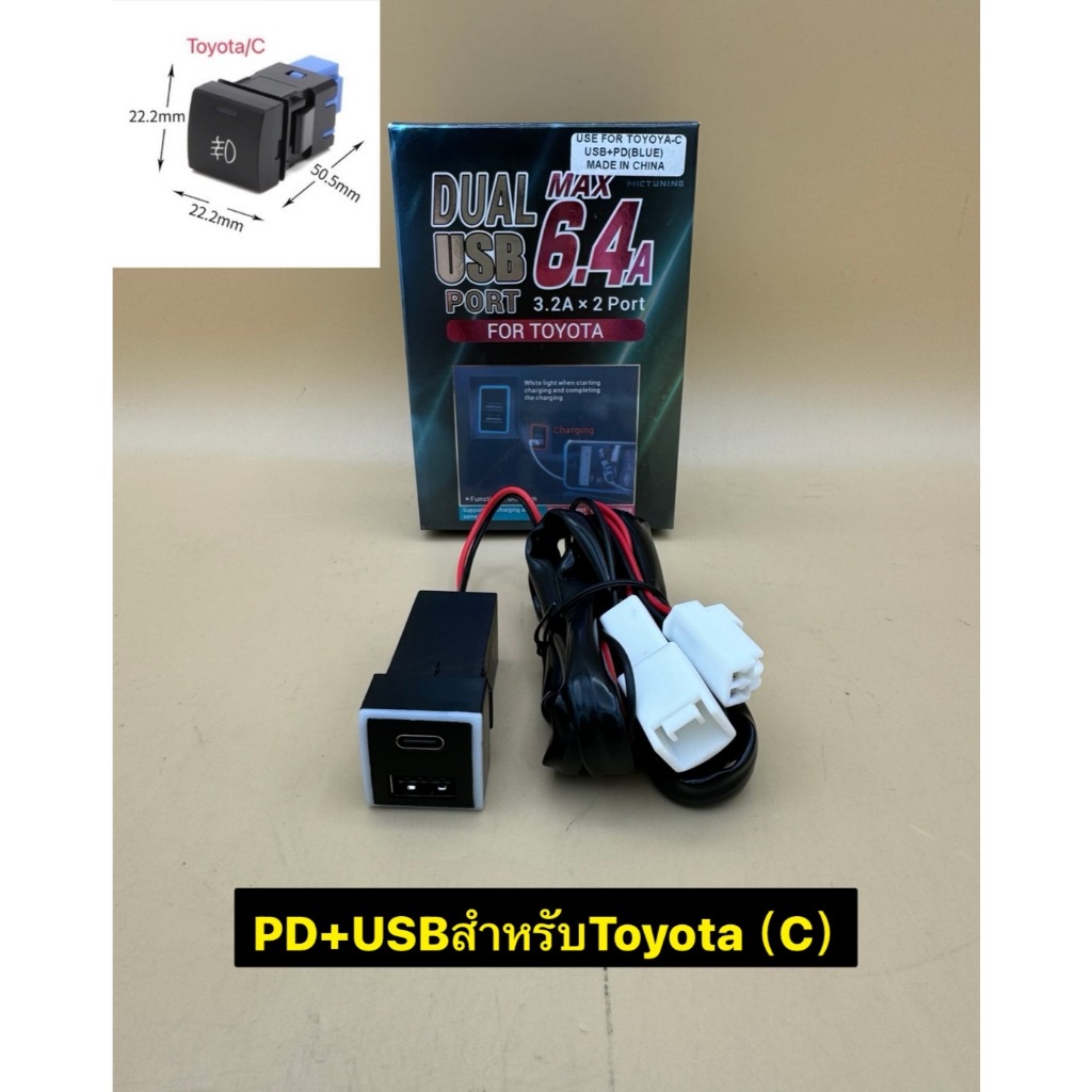 USB PD 3.0+Quick Charge (Toyota C) พร้อมฟิวส์แท็ปรถ สำหรับรถToyota เก๋งNew Altis/Camry/Commuter ...