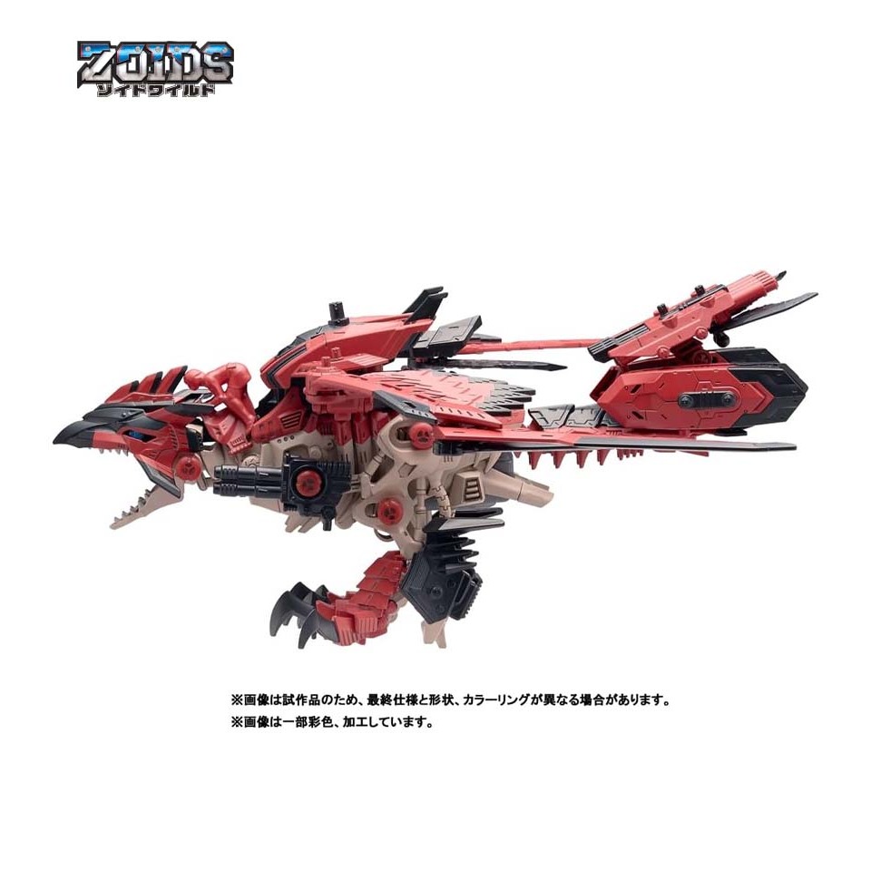 Takara Tomy หุ่น Zoids Sonic Bird Rathalos Custom | Shopee Thailand