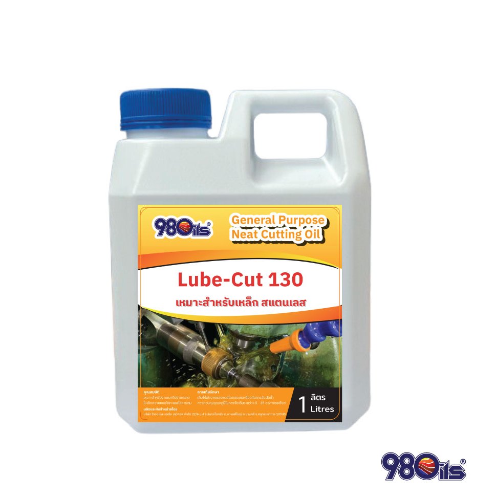Lube-Cut 130 น้ำมันตัดกลึงเหมาะสำหรับเหล็กและสแตนเลส / Neat Cutting Oil ...
