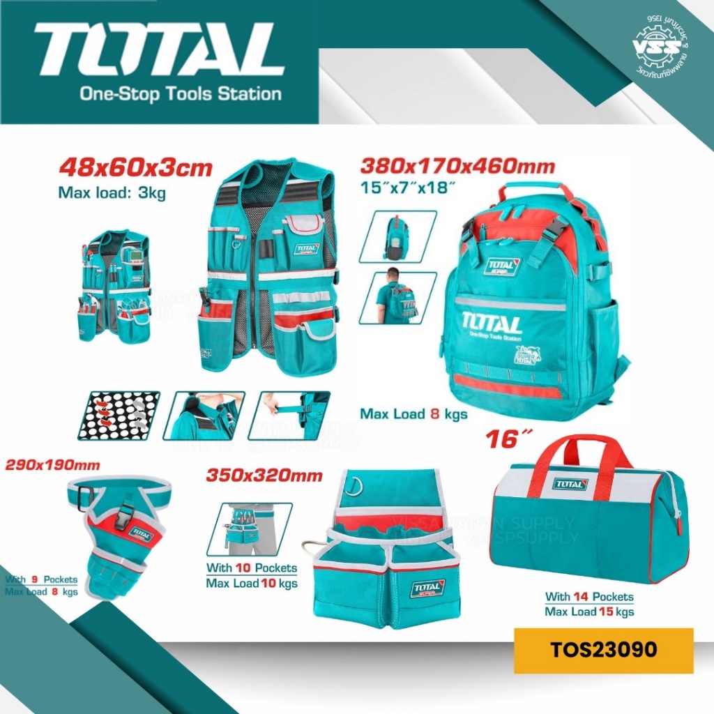เซ็ท กระเป๋าช่าง 5 ชิ้น Combo set 42 ( รุ่น TOS23090 ) TOTAL (เสื้อกั๊ก ...