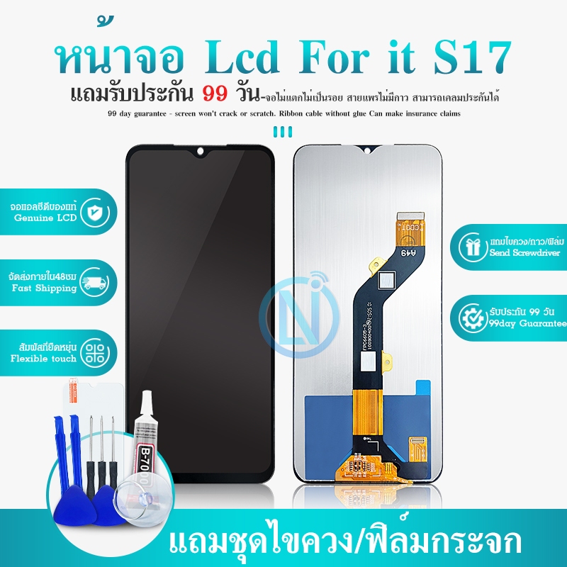 LCD Display หน้าจอ Itel S17 จอแท้ จอไอเทล จอ+ทัช อะไหล่จอ จอชุด พร้อมทัชสกรีน Itel S17 | Shopee ...