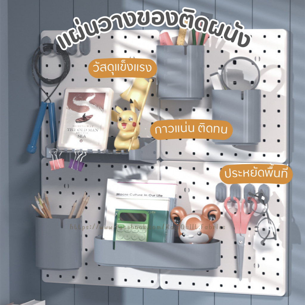 [[1 ชิ้น]] เพ็กบอร์ด บอร์ดรูพลาสติก ABS แผ่นวางของติดผนัง กระดานแขวนของ DIY pegboard RG038 ...