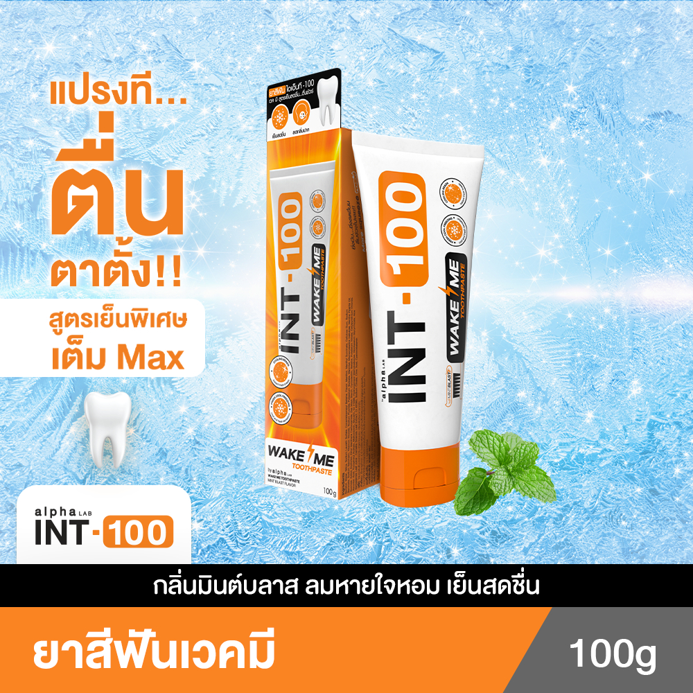 ️ยาสีฟัน INT-100 WAKE ME toothpaste ยาสีฟันเวคมี รส Mint Blast สูตรเย็น ...