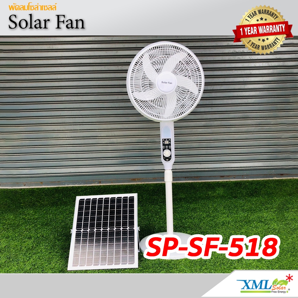 พัดลมตั้งพื้นโซล่าเซลล์ 16 นิ้ว รุ่น SP-SF-518 (สีขาว) | Shopee Thailand