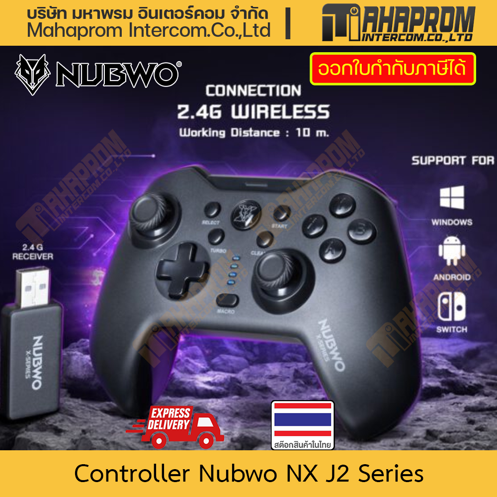 จอยเล่นเกมส์ NUBWO รุ่น SEVERUS NX J2 เชื่อมต่อ ไร้สาย ด้วย USB Wireless 2.4 Ghz สินค้ามีประกัน ...