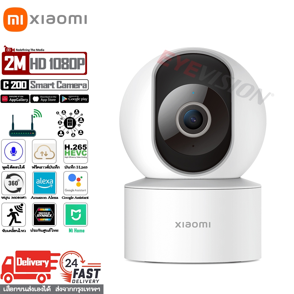 Xiaomi Smart Camera C200 2MP 1080P Mi Home กล้องวงจรปิด wifi ฟรีคลาวด์ ...