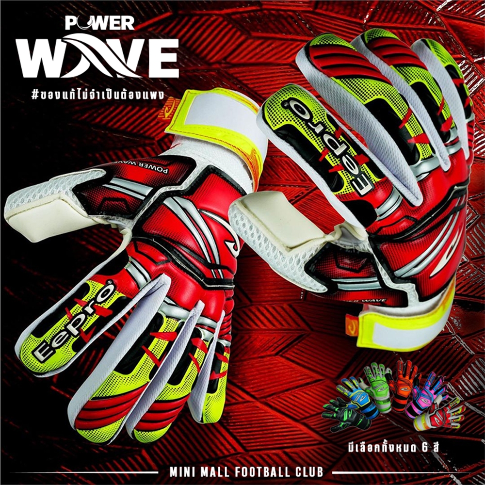 ถุงมือผู้รักษาประตู Eepro EG 1063 ถุงมือโกลผู้รักษาประตู มี finger Safe ...