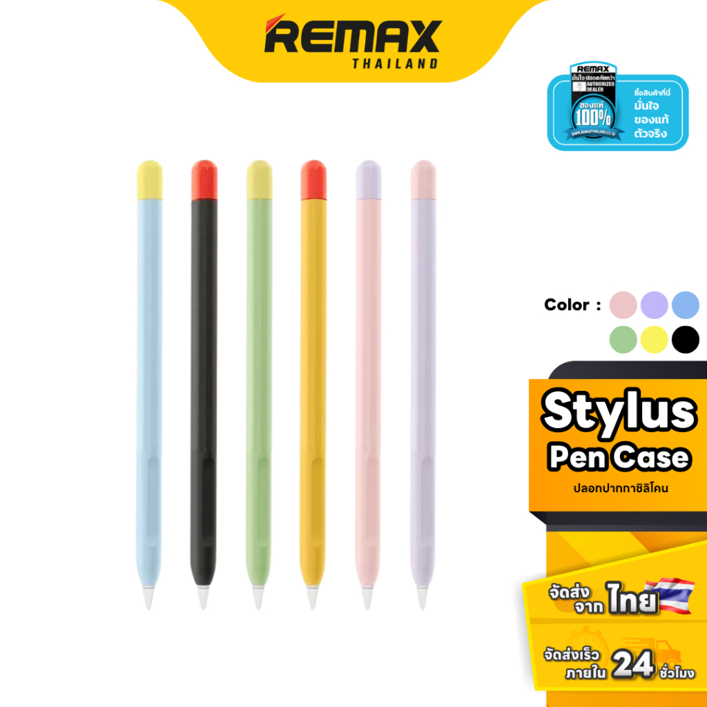 Stylus Pen Case- เคส ปลอกปากกา | Shopee Thailand