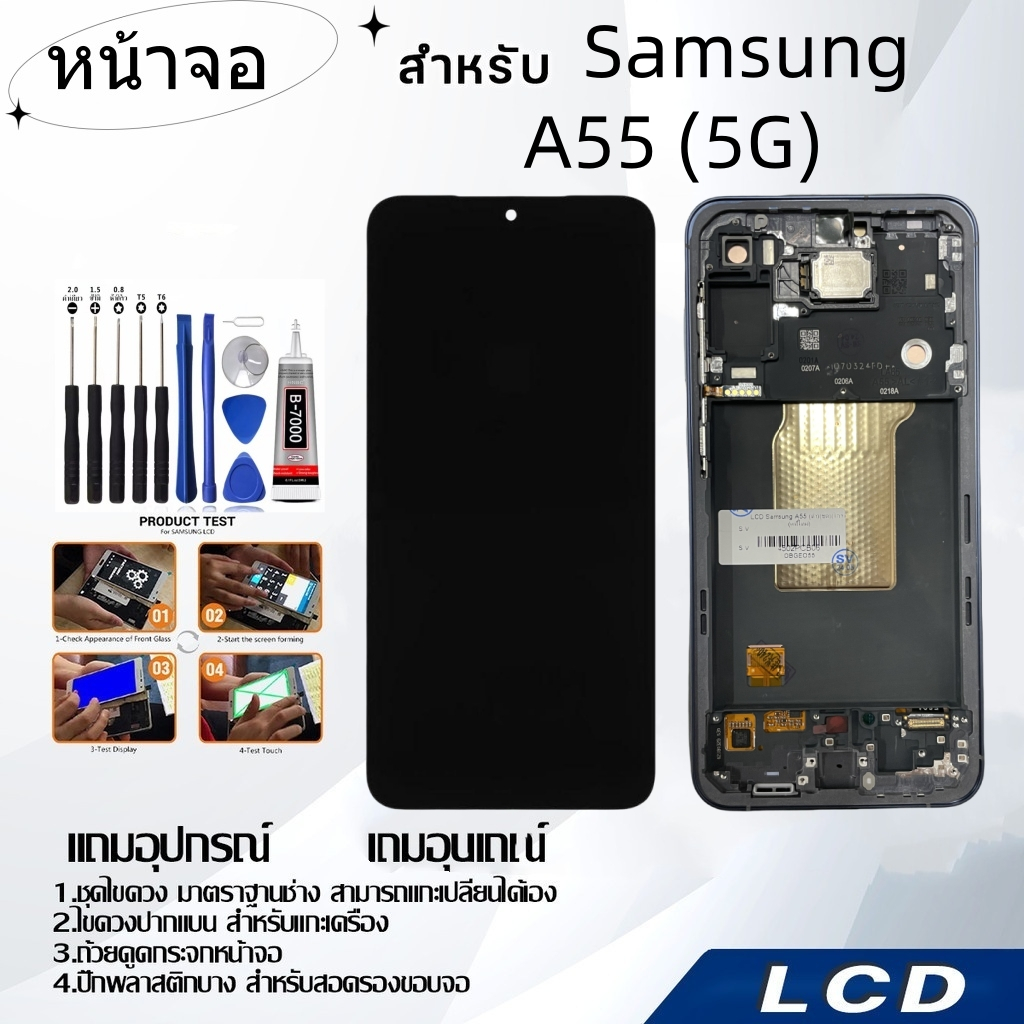 หน้าจอ samsung A55 5G,LCD for samsung A55 5G,อะไหล่หน้าจอ จอชุดพร้อมทัส ...