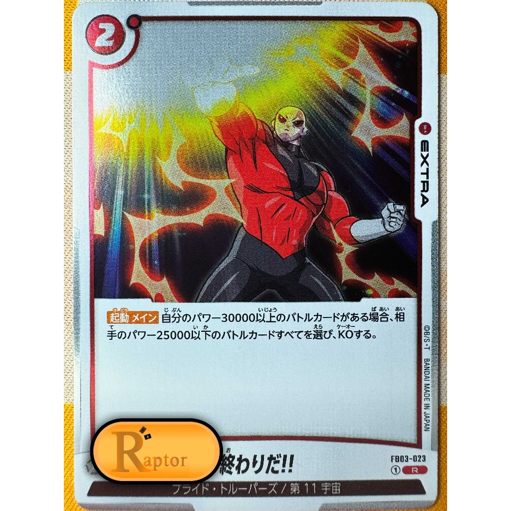 FB03-023 : It's Over!! [Rare] Dragon Ball Super Fusion World - [RaptorzCards] | Shopee Thailand