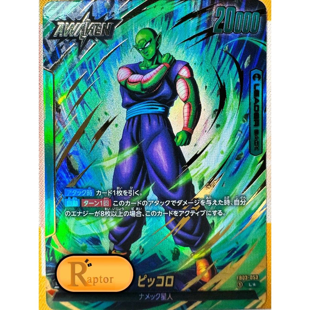 FB03-053 : Piccolo [PA-Leader] Dragon Ball Super Fusion World - [RaptorzCards] | Shopee Thailand