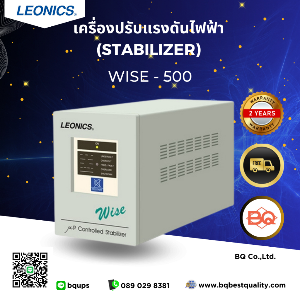 เครื่องปรับแรงดันไฟฟ้าอัตโนมัติ Stabilizer (สเตบิไลเซอร์ ) ลีโอนิคส์ ...
