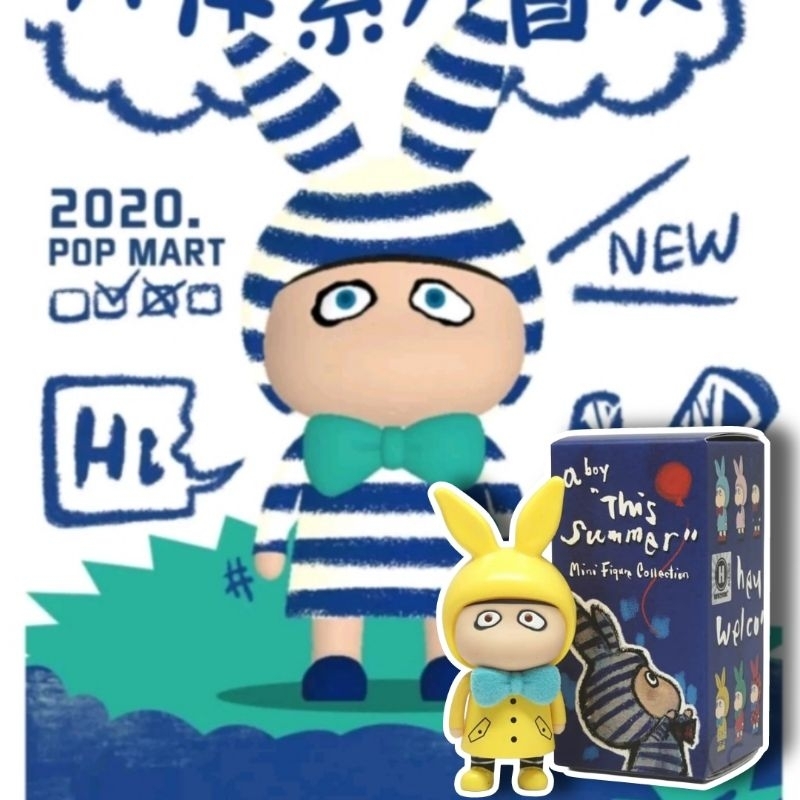 (แบบสุ่ม) A Boy This Summer Blind Box Mini Series by B.wing x How2work ...