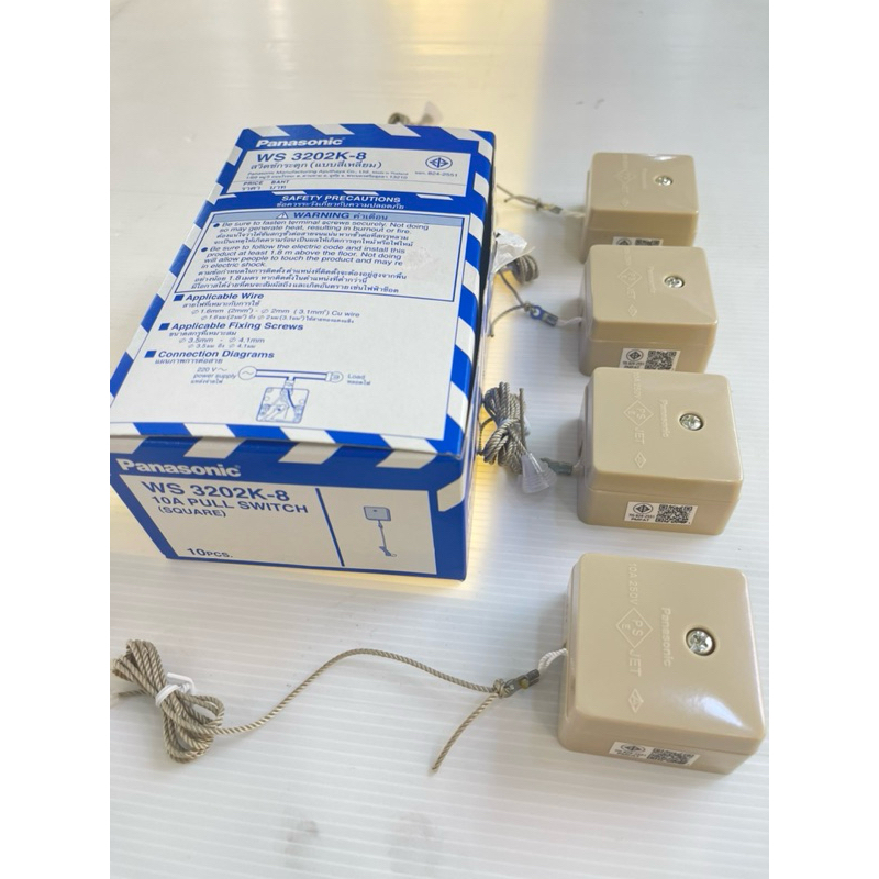 Panasonic® WS 3202K-8 สวิตช์กระตุก (แบบสี่เหลี่ยม) | Shopee Thailand