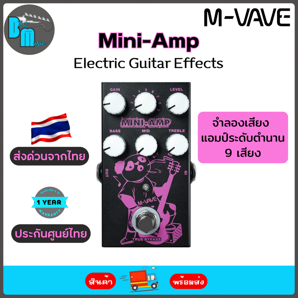 M-VAVE Mini-Amp เอฟเฟคกีต้าร์ไฟฟ้า จำลองเสียงแอมป์ระดับตำนาน 9 เสียง | Shopee Thailand