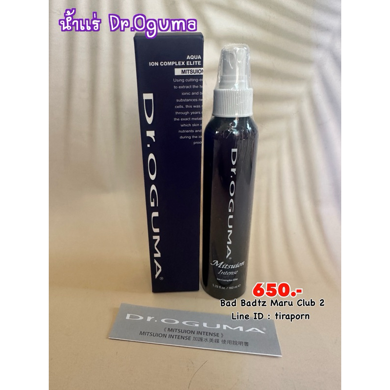 น้ำแร่ไต้หวัน Dr.Oguma | Shopee Thailand