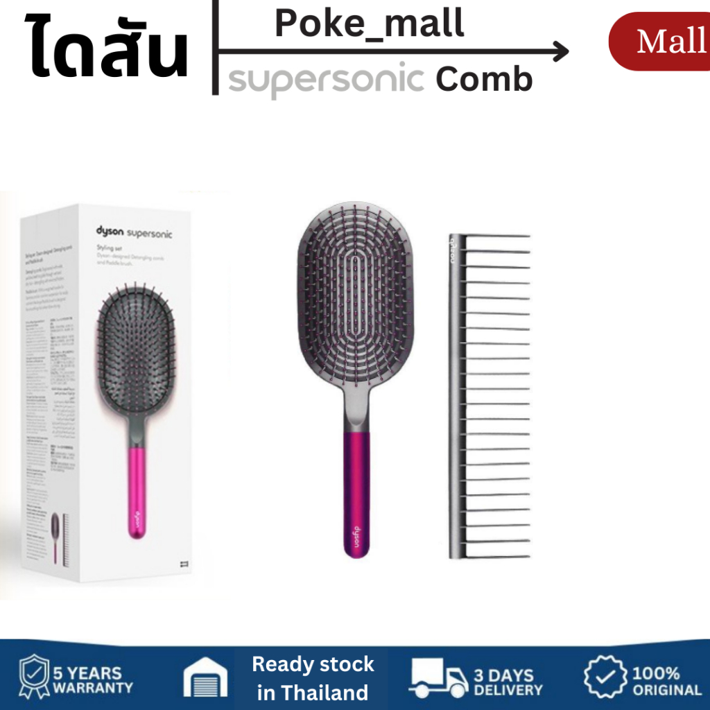Dyson Air Cushion Comb หวีฟันกว ้ าง Air Hairdressing Rake Comb ชุดจัด ...
