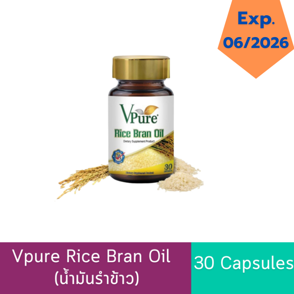 Vpure Rice Bran Oil 500 mg.(30capsule) วีเพียว อาหารเสริม น้ำมันรำข้าว ...