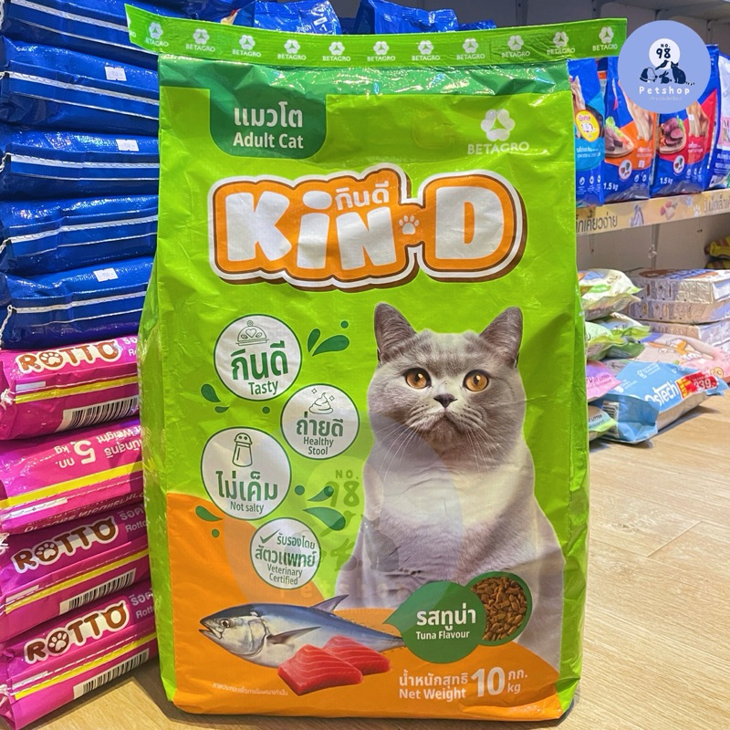 Kin-D กินดี อาหารแมว รสทูน่า กระสอบ 10 กก. ราคาประหยัด | Shopee Thailand