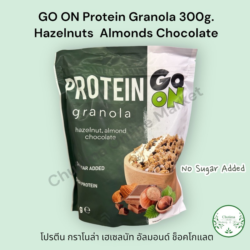 GO ON Protein Granola 300g. No Sugar Added hazelnuts almonds chocolate ...